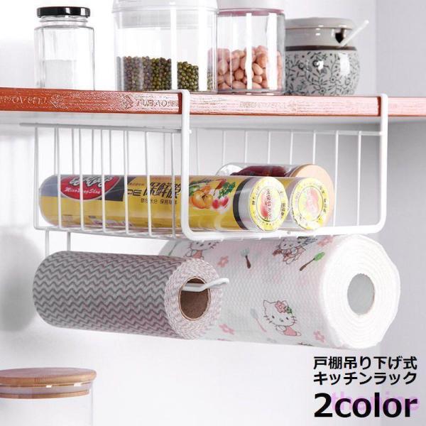 工具不要の簡単設置＆省スペース戸棚吊り下げタイプのキッチンラックです。キッチンペーパータオルラップ布巾お皿などの小物収納に【サイズについて】画像をご参照ください。【素材について】合金【カラーについて】生産ロットにより柄の出方や色の濃淡が異な...