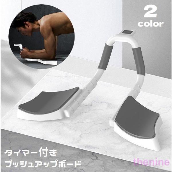 今話題のプランクを行う時、肘が痛い！を解決するためのグッズ、しかもタイマーまで付いていて幅は調節可能で、初心者にもおすすめのトレーニング器具となっています※電池は付属しておりません。【サイズについて】画像をご参照ください。【カラーについて】...