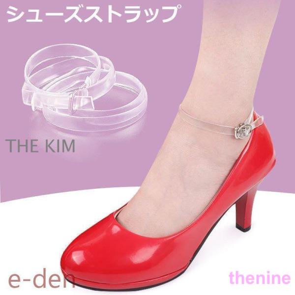パンプスやヒールの脱げ防止！シューズストラップです。【サイズについて】画像をご参照ください。【素材について】TPU【カラーについて】生産ロットにより柄の出方や色の濃淡が異なる場合がございます。お使いのモニターや撮影時の光の加減などにより画像...