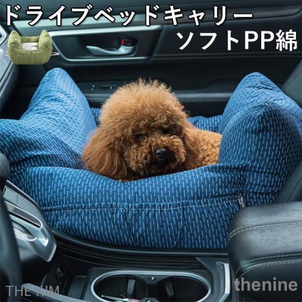 ■ワンちゃんとのドライブに安心を！ペット用ドライブボックス【製品概要】大きさ：56*36*56cmカラー：グリーン/ブルー【注意事項】※平置き採寸のため、サイズの誤差が生じる場合がございます。