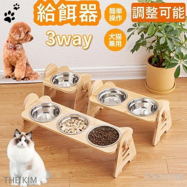 商品仕様材質：木製、ステンレス鋼、陶器製重量：0.9kg、1.4kg、1.9kgサイズ：22*18*18cm、37*18*18cm、52*18*18cm適用対象：猫犬通用成長とともに食べやすい姿勢をキープ立った状態から首を少し下げた状態で食...