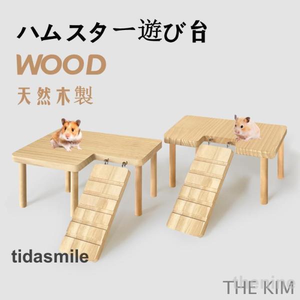 商品名：ハムスター休憩場素　材：実木製タイプ：A/Bサイズ：図に参照生産国：中国