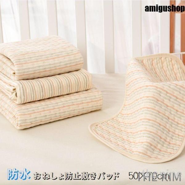 おねしょ防止やおむつ替えに♪防水敷きパッドです。 裏面がメッシュになっているので蒸れにくい設計になっています◎  『他のサイズも販売中』 【30cm×45cm】はzak-75185 【60cm×100cm】は75185-2 【66cm×12...