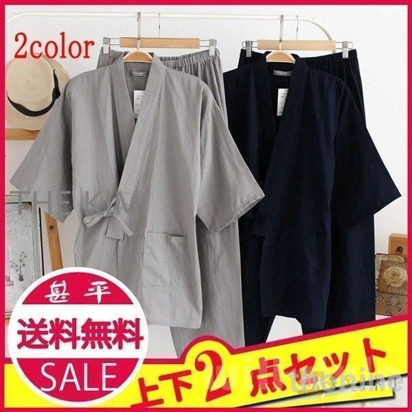 甚平 メンズ じんべい 紳士服 上下セット 綿100％ 夏 サマー 涼しい 父の日 着物 浴衣 花火大会 夏祭り お中元ギフト素材：コットン●中国製※お使いの画面と実際のお色に若干の差がある場合がございます。※機械による生産過程におきまして...