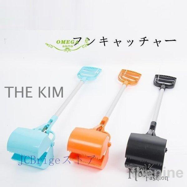 お散歩やトイレのペットのフンの処理に！フンキャッチャーです。ロングハンドルで臭いも気にせず、そして手を汚さずにキャッチ。ティッシュ越し、ビニール越しに掴むのが衛生的に気になる方や、間違えて手に触れてしまった、などのフンの処理の困ったを解決で...