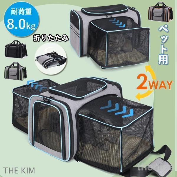 〔商品詳細〕重量：約1.5kg折り畳み寸法：47*50*6cm室内犬や猫と一緒にお出かけができる、通気性に優れたペットリュック遠出やトリミング、通院、旅行はもちろん、避難時のペット用の防災グッズ・災害グッズとしてもおすすめなペット用品。・大...