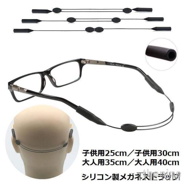 ストラップ端の穴をメガネに差し込むだけの簡単装着♪激しい動きにもしっかりフィット！シリコン製のメガネ用ストラップです。運動中などの眼鏡のズレ落ち 落下 紛失防止に役立つ便利アイテム☆※メガネは付属しません。【サイズについて】画像をご参照くだ...