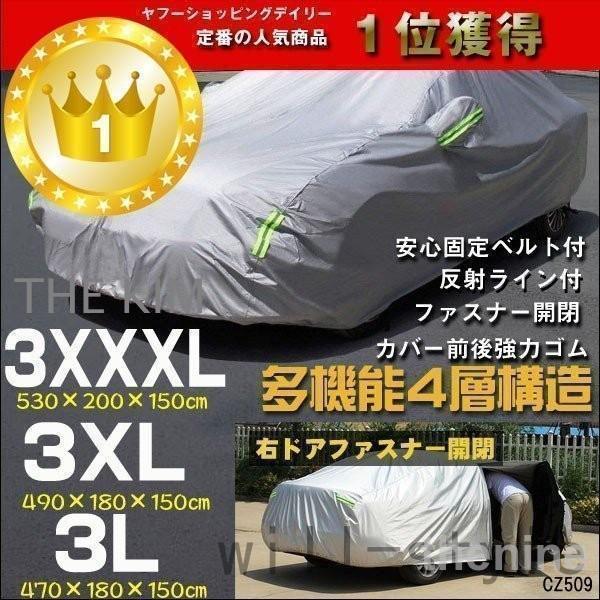 ■防水、4層構造、裏面やわらか生地で愛車を守るカーボディーカバー■ファスナー付きで、カバーをしたまま右側ドアの開閉が可能！ ■サイドミラー部とボディの前後に反射ライン付き■汎用タイプですので、サイズが合えば多車種に対応します。■付属のハーネ...
