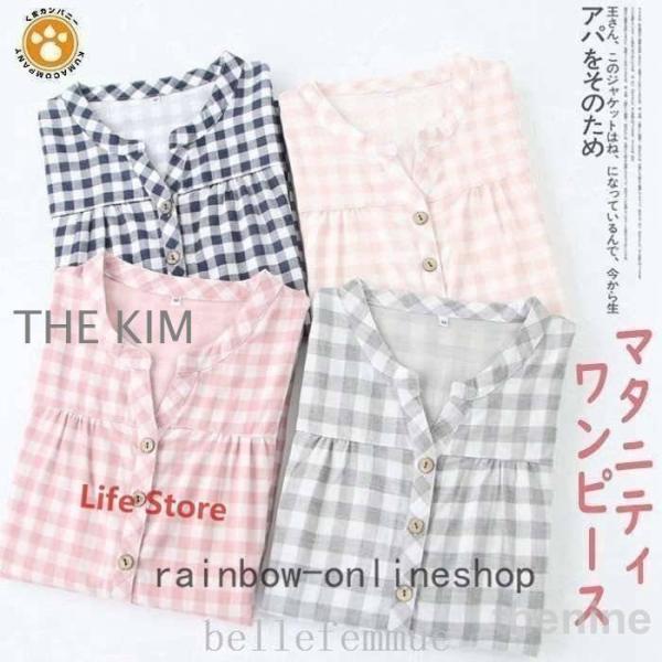 マタニティ パジャマ ワンピース 前あき 半袖 マタニティパジャマ 前開き ワンピース 大きい 夏用 授乳 前開きパジャマ 妊婦 パジャマ 前開き 夏妊娠初期から臨月、産後まで。 長期間ずっとご着用頂ける、マタニティ対応パジャマ。 注意事項...