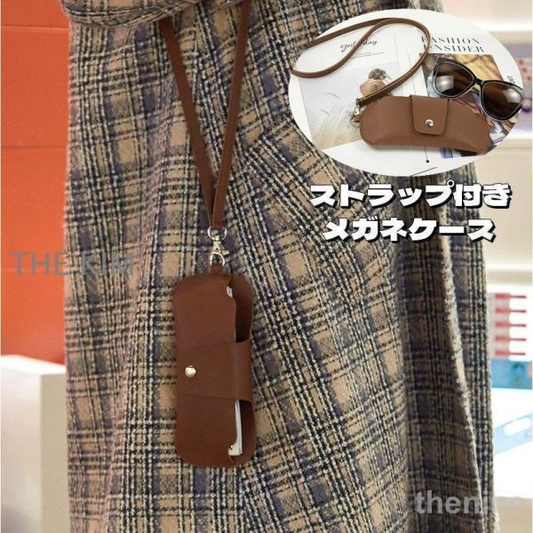 シンプルでおしゃれなメガネケースです。ストラップ付きで持ち歩き便利♪取り外しできるタイプなので鞄の中にも入れやすいです◎【サイズについて】画像をご参照ください。【素材について】PVC【カラーについて】生産ロットにより柄の出方や色の濃淡が異な...