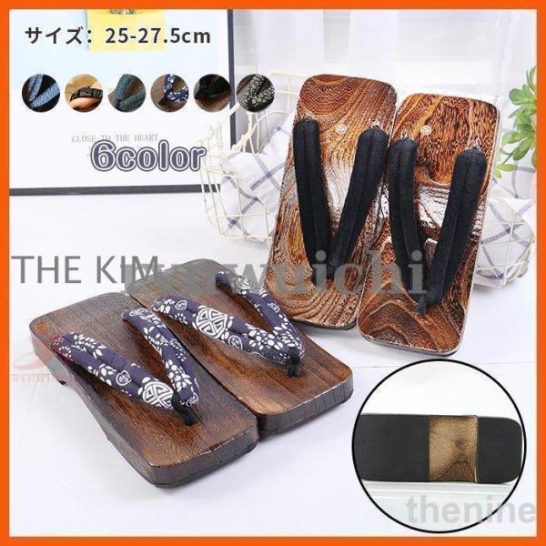 【商品説明】メンズ用下駄シックな風合いのデザイン☆防滑素材で安心です下駄 メンズ げた 男性用 大きいサイズ 浴衣 靴 履物 和柄 花柄 防滑 滑り止め 和装小物 和 夏まつり 花火大会 20代 30代 40代 50代【商品詳細】カラー：A...