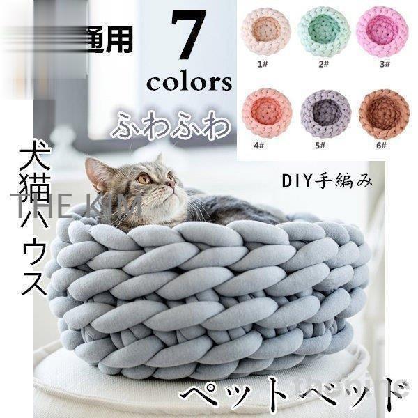 ペットとの楽しい暮らしを演出します。【商品名】ペットベッド 犬ベッド 猫犬用ベッド 製品テディ 犬ベッド ソフトペット 猫犬小屋 ペットハウス ペットベッド 犬/ネコの巣 ペットベッド ペットハウス 犬ベッド 猫ベッド 犬/ネコの巣 ペット...