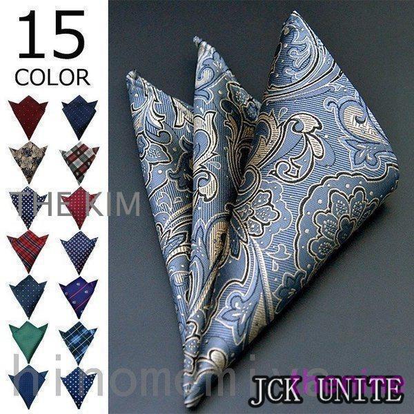 チーフポケットチーフお洒落結婚式卒業式パーティービジネスカジュアルフォーマルギフト冠婚葬祭入学式カラー:FJ01/FJ02/FJ03/FJ04/FJ05/FJ06/FJ07/FJ08/FJ09/FJ10/FJ11/FJ12/FJ13/FJ1...