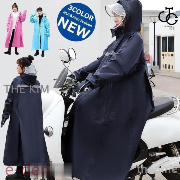 レインコート メンズ レディース 自転車 リュック対応 二重ツバ付き レインポンチョ 防風 防水 梅雨対策 反射テープ 雨具 手袋付き素材：EVA●中国製※日本サイズ表示ではなく、。※お使いの画面と実際のお色に若干の差がある場合がございます...