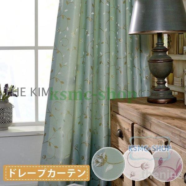 こちらのページは幅：60cm〜150cmで指定できます丈：60cm〜260cmで指定できます※この商品は1枚ドレープカーテン入り★注意「重要」こちらの商品は注文を受けてから生産を開始しますので、お客様都合による途中キャンセルや返品は受け付け...