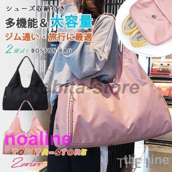 【商品説明】たっぷり入って・整理しやすいスポーツバッグ☆しっかりとしている割に重すぎない生地で・旅行?フィットネス?出張?合宿?クラブ活動にバッチリ?※サイズ表記は目安です。誤差はご了承ください。※モニター環境や生産の関係により写真と色・柄...