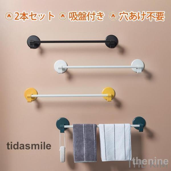 商品仕様商品名：タオルハンガー 素材：ABS 重量：190ｇ*1カラー：写真に通りサイズ：46.5cmX7.5cm   内容物：本体*2インストール手順1.プラスチックの膜をはがします。2.インストールしたい場所を見つけます。3.ポールを取...