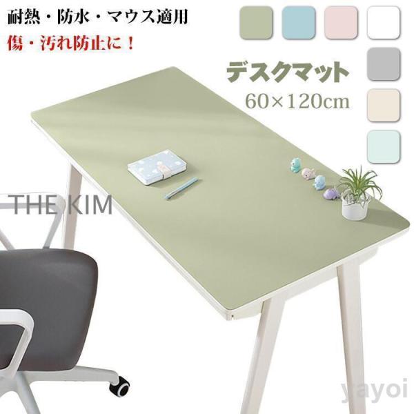 商品名 オフィス、書斎をシンプルでおしゃれに！仕事、勉強、食事など、様々なシチュエーションでお使いいただけるデスクマットです。素材 TPU生産国 中国サイズ 60cm×120cmセット内容 デスクマット注意 PC環境・光の具合により、色や素...
