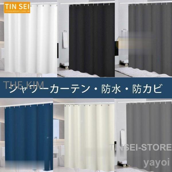 ◆◆カラー：写真通り◆素材：ポリエステル ◆サイズ ： 14サイズ◆生産国：中国 ◆セット内容 ：シャワーカーテン+リングご注意事項 ：◆生地の伸縮により若干の誤差及びタグの表記とは異なる場合があります。 あらかじめご了承ください。◆洗濯の...