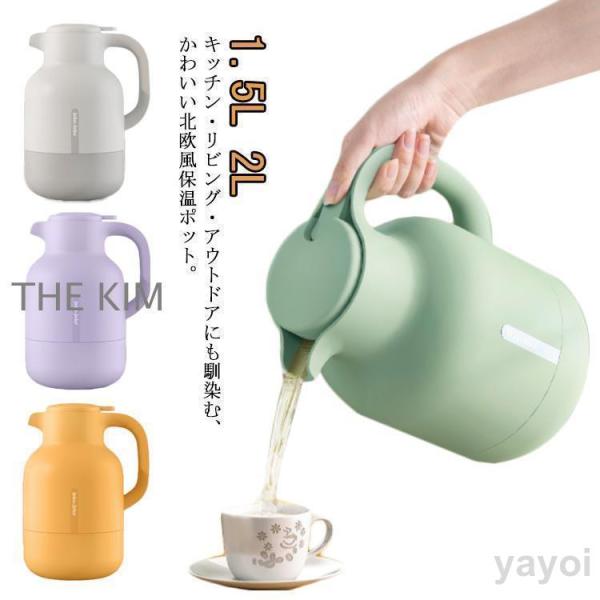 容量1.5L 2L