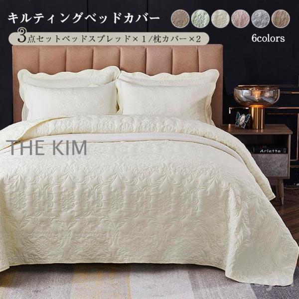 素材 コットン・ポリエステルサイズ ベッドカバー（1点）:220×240cm枕カバー（2点）: 48×74cm商品説明 上品で優しい。肌触りも非常に良くて、一年中お使いいただけます。エレガントでモダンな雰囲気の中に柔らかさ、優しさをプラス。...