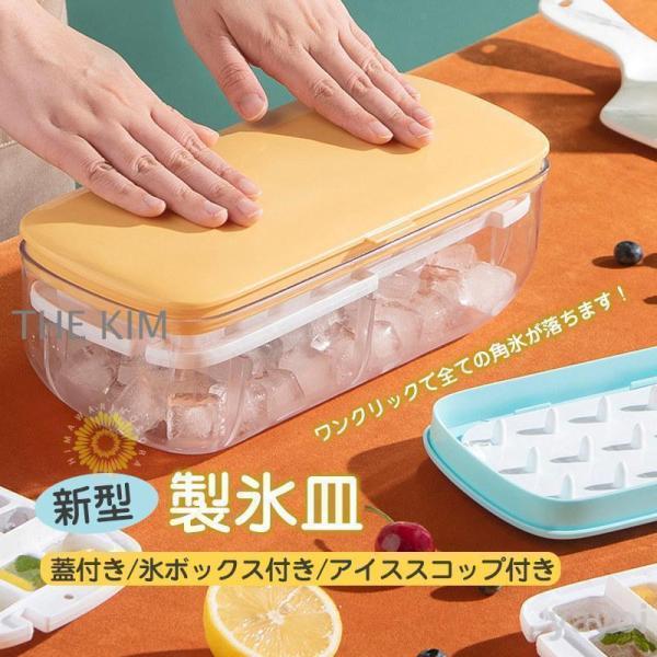 商品詳細カラー:/A01/A02/A03サイズ:/24個/48個(＋100円）【商品説明】素材:ABS+PP+PETサイズ:28*13*9.5cm密閉フタ付きで衛生的。匂い移りやほこりを防ぎます。革新的なボタンデザイン、1秒で氷を離します。...