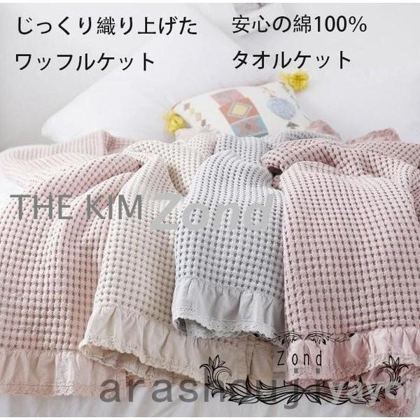 ◎ページの閲覧環境によって、掲載写真と実際の商品の色合いが異なる場合があります。◎凹凸感が肌に心地いい、ワッフル織り。 ◎さらっと優しい肌触り、コットン100％のタオルケット。洗うほどに柔らかくぶっくら。 ◎薄手タイプなので、かさ張らず、お...