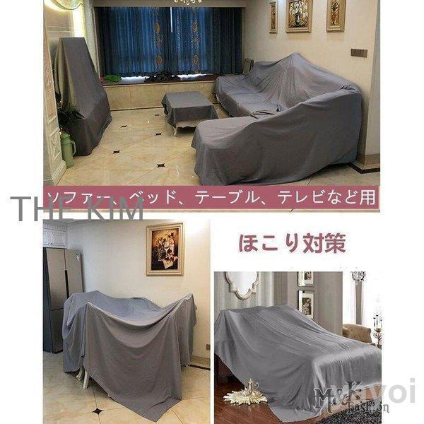 商品説明：家具カバー ソファーカバー 室内用 ベッドカバー 家具保護 家具カバー テーブルカバー ダストカバー 収納カバー ホコリ対策 汚れ防止 防塵カラー：写真通り※備考●実寸はメジャー採寸の為、若干の誤差が生じる場合があります。●色合い...