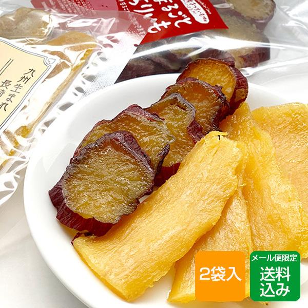 プレーンの干しいもと、皮付きの干しいもの２種類が楽しめる干し芋セット。どちらも九州産のさつまいも（紅はるか）を使用。もっちり半生に仕上げました。スィーツのように甘さ。おやつに、ダイエット中の糖分補給におすすめです。メール限定で全国送料無料。...