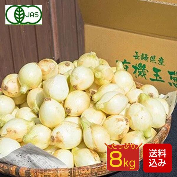 JAS認定の有機栽培の新たまねぎです。農薬、化学肥料、除草剤は一切使用しておりません。自家製ボカシで、好気性の微生物を利用した自然農法栽培。水分が多いため柔らかく、生で食べても辛みが少なくとても甘いのでサラダにぴったり！無農薬なので、サラダ...