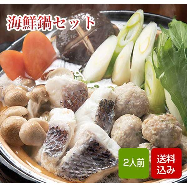 鹿児島産の真鯛を使用した贅沢な海鮮鍋セットです。真鯛と相性がよい、鹿児島産のブリを丁寧にすりつぶして作ったつみれもセットしています。スープは、カツオだしをベースに添加物を使わずに作りました。お好みの野菜や豆腐などを準備するだけで召し上がって...