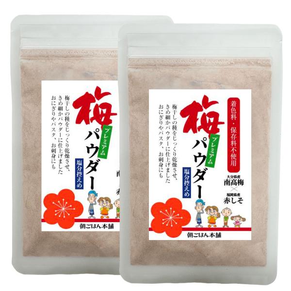 フランスのシェフのリクエストから生まれた、プレミアム梅パウダーです。「もっと粒子が細くて、塩味がやわらかいパウダーがほしい」そんなお声をいただき、100時間以上かけて丁寧に仕上げました。梅本来の美しい桜色を楽しんでいただけるように、赤しその...