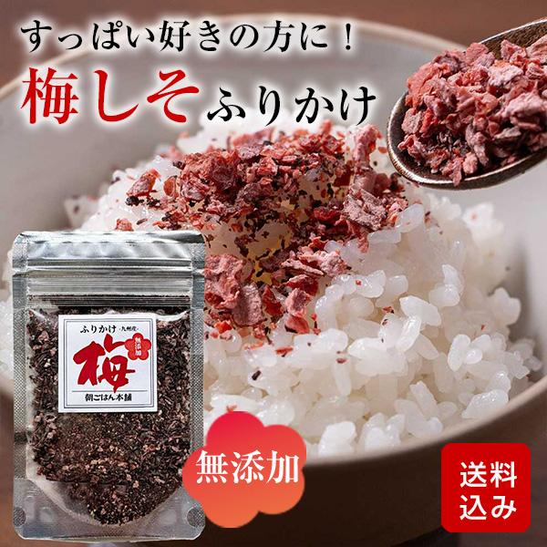 当店で人気の昔ながらの梅干しをまるごと使った梅しそふりかけです。梅干しの風味をそのままに、梅干しのおいしさをギュッと凝縮。しその香りが際立つようにやや粗挽きに仕上げました。すっぱい梅好きな方に是非食べていただきたいふりかけです。   あつあ...