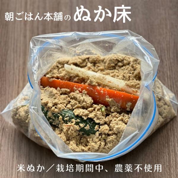栽培期間中農薬不使用の米ぬかと沖縄県産の天日塩など、厳選食材で仕込んだ熟成ぬか床です。捨て野菜不要で、届いたらすぐにご利用いただけけます。当店のぬか床は、保存料は一切使用しておりませんので、輸送中もぬか床は発酵しています。このため、下記の注...
