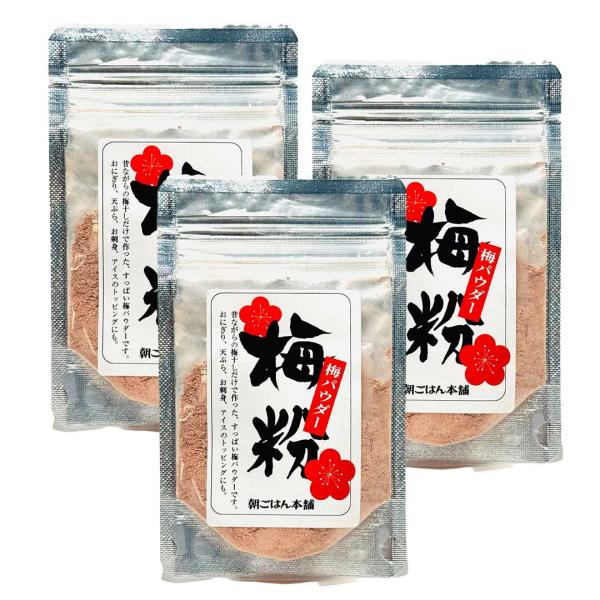 梅の種から、ひとつひとつ丁寧に抽出して粉末にした梅パウダーです。すっぱい梅干しの味をそのままに、パウダー状に仕上げました。添加物・着色料・保存料は不使用、砂糖も加えていません。すべての工程が手作業なので、素材本来の風味がしっかり活きています...