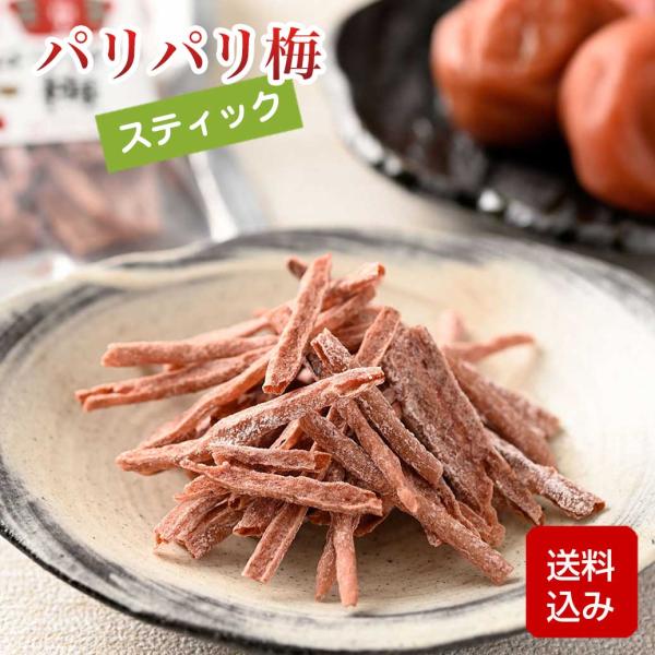 ■商品特徴・大分県産完熟南高梅×福岡県産赤しそ×沖縄天日塩・無添加・無着色の昔ながらのすっぱい梅干し・スティック状で種なし。手が汚れず食べやすい・1袋15gで梅干し約5粒分■こんな方にすっぱい梅干しが好きな方/部活や屋外作業の塩分補給に/バ...