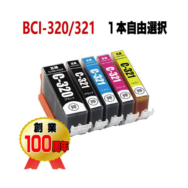 【注意】こちらの商品はセット販売では無く1本の単品販売になります。商品名:BCI-320 BCI-321 単品 互換インクカートリッジ対応メーカー:キヤノン (CANON)用内容 ・BCI-320BK ブラック・BCI-321BK ブラック...