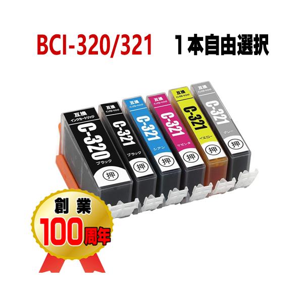 【注意】こちらの商品はセット販売では無く1本の単品販売になります。商品名:BCI-320 BCI-321 単品 互換インクカートリッジ対応メーカー:キヤノン (CANON)用内容 ・BCI-320BK ブラック・BCI-321BK ブラック...