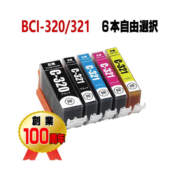 商品名:BCI-320 BCI-321 6本自由選択 互換インクカートリッジ対応メーカー:キヤノン (CANON)用内容 ・BCI-320BK ブラック・BCI-321BK ブラック・BCI-321C シアン・BCI-321M マゼンタ・B...