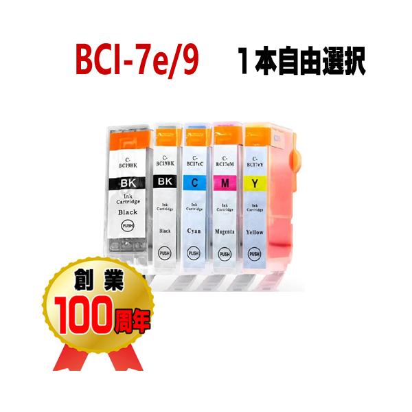 【注意】こちらの商品はセット販売では無く1本の単品販売になります。商品名:BCI-9 BCI-7e 単品 互換インクカートリッジ対応メーカー:キヤノン (CANON)用内容 ・BCI-9 ブラック・BCI-7eBK ブラック・BCI-7eC...