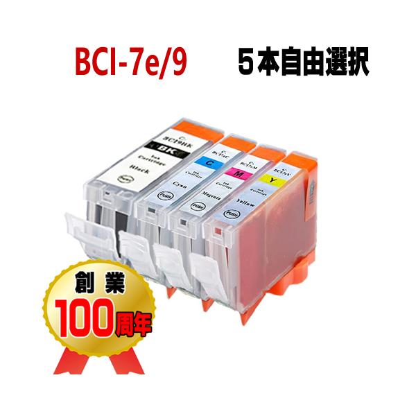 商品名:BCI-9 BCI-7e ５本自由選択 互換インクカートリッジ対応メーカー:キヤノン (CANON)用内容 ・BCI-9 ブラック・BCI-7eC シアン・BCI-7eM マゼンタ・BCI-7eY イエロー から5本お選びいただけま...