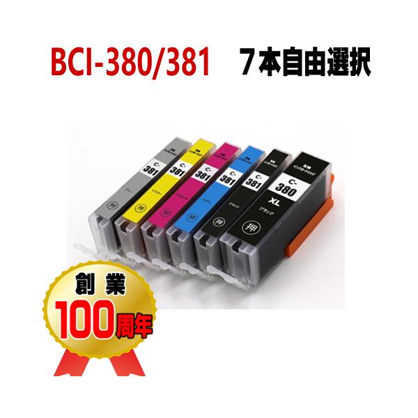 商品名:BCI-380XL BCI-381XL ７本自由選択 互換インクカートリッジ対応メーカー:キヤノン (CANON)用内容 ・BCI-380XLPGBK ブラック・BCI-381XLBK ブラック・BCI-381XLC シアン・BCI...