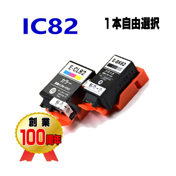 【注意】こちらの商品はセット販売では無く1本の単品販売になります。商品名:IC82 単品 互換インク 対応メーカー:エプソン(EPSON)用内容 ・ICBK82 ブラック・ICLC82 カラー3色一体型から1本お選びいただけます。 入数: ...