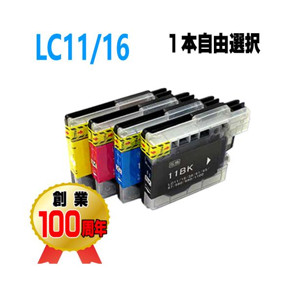 【注意】こちらの商品はセット販売では無く1本の単品販売になります。商品名: LC11 / LC16 単品 互換インクカートリッジ対応メーカー:ブラザー用内容 ・LC11/16BK ブラック・LC11/16C シアン・LC11/16M マゼン...