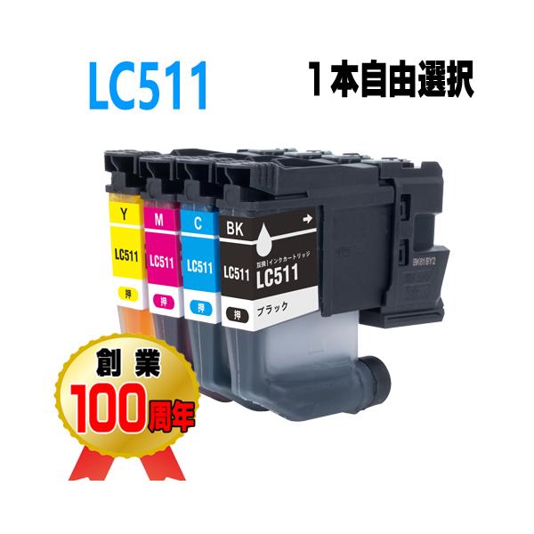 【注意】こちらの商品はセット販売では無く1本の単品販売になります。商品名: LC511 単品 互換インクカートリッジ対応メーカー:ブラザー用内容 ・LC511BK ブラック・LC511C シアン・LC511M マゼンタ・LC511Y イエロ...