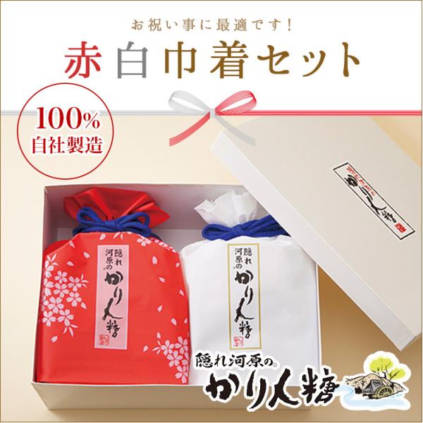 縁起の良い赤と白の巾着に50ｇの食べ切りサイズを詰めた御箱詰めです。【赤巾着】旭の黒(樽仕込み黒糖)、野菜、わさび揚げ、竹炭、十穀峠の５種類が入っています。【白巾着】きんぴらごぼう、コーヒーボーイ、こゆき、ごま大学、むらさき芋の５種類が入っ...