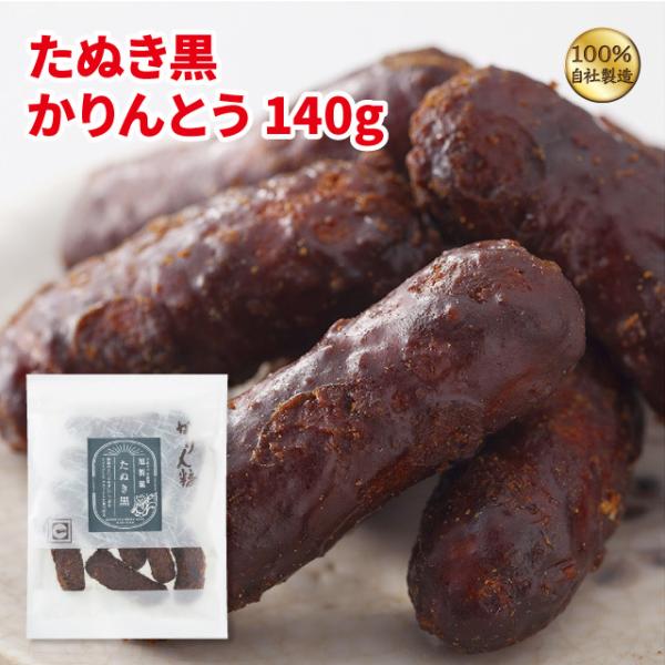 日本で縁起の良い動物「たぬき」のしっぽをイメージした昔ながらの太揚げ黒糖味。サクッと軽い食感としっかりとした食べ応えで、リピーター続出の人気商品です。名称：かりんとう原材料：黒砂糖（タイ製造）、小麦粉、植物油脂、砂糖、水飴、粉末状小麦たん白...