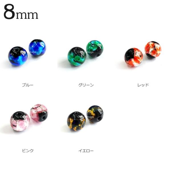 丸 正円 ラウンド ボール 硝子 蛍玉 ほたる玉 蛍石 蓄光 とんぼ玉 トンボ玉 和風 和柄 イヤリング ピアス ネックレス ブルー 青 グリーン 緑 レッド 赤 ピンク 桃色 イエロー 黄色 tag0056 tag0057 tag0058...