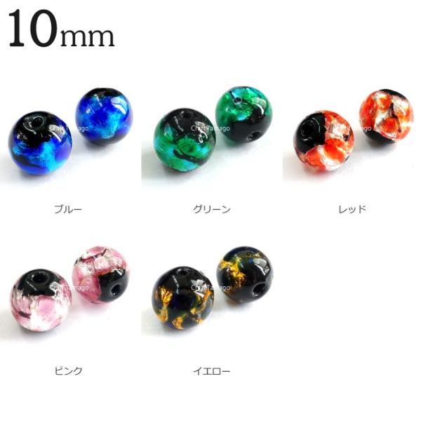 丸 正円 ラウンド ボール 硝子 蛍玉 ほたる玉 蛍石 蓄光 とんぼ玉 トンボ玉 和風 和柄 イヤリング ピアス ネックレス ブルー 青 グリーン 緑 レッド 赤 ピンク 桃色 イエロー 黄色 tag0056 tag0057 tag0058...