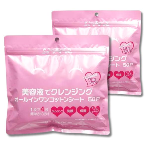 【商品紹介】＊美容液成分をたっぷり配合した、クレンジングコットン100％＊業務用、プロ仕様の集合体クレンジングコットンシートで、某メーカーから発売されている物よりも厚手のコットンシート100％を採用し、サイズも一回り大きい仕様となっています...